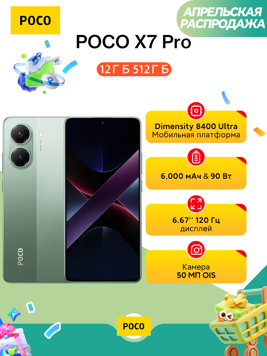 Смартфон Xiaomi Poco X7 Pro 5G Green 12/512 GB, Глобальная версия зеленый