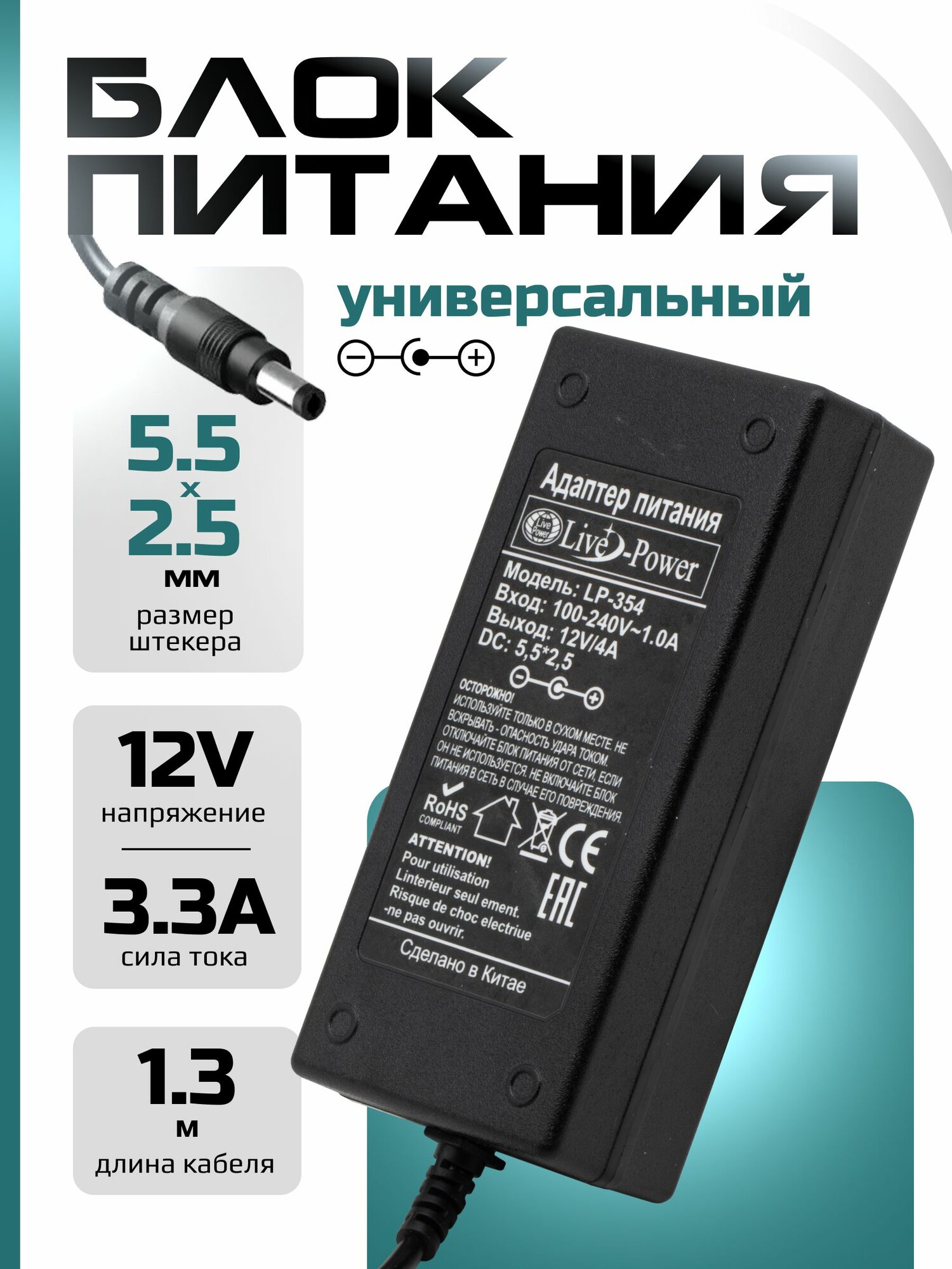 Сетевой блок питания (зарядки) 12V (12В) 4A с разъемом 5.5 x 2.5