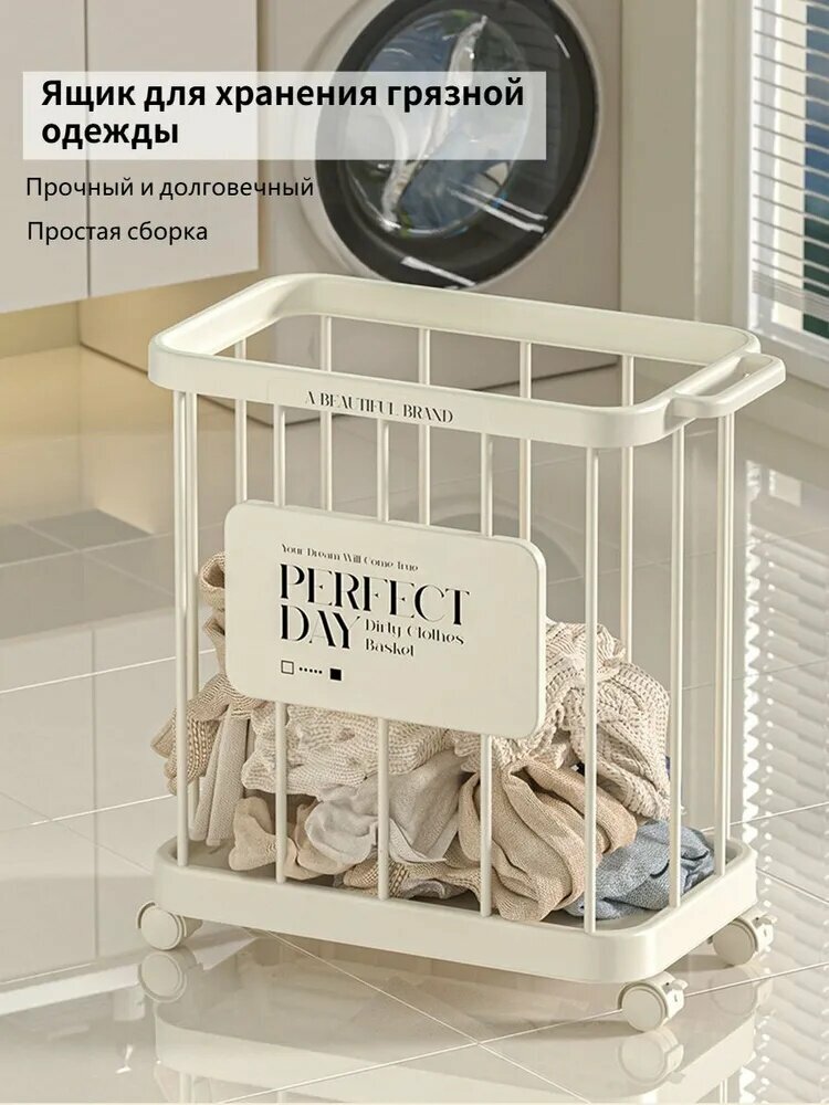 Корзина для хранения 48x27x52 см, 25 л, на колесах, полипропилен, белая