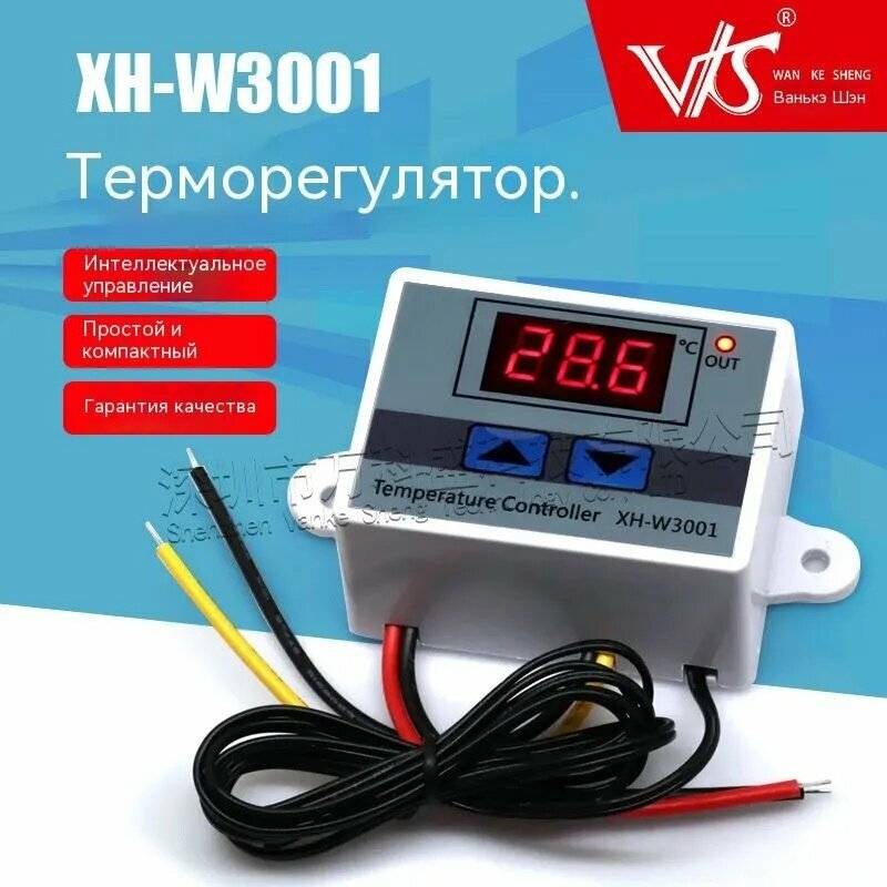Терморегулятор/термостат до 1500Вт Универсальный, Для инфракрасного отопления, светло-серый