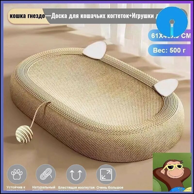 Лежак для животных