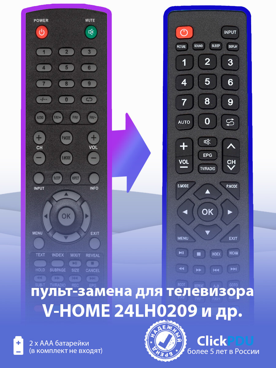 Пульт для телевизора V-HOME 24LH0209 и других