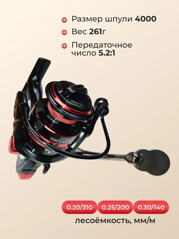 Катушка для спиннинга и удочки 4000 рыболовная безынерционная красная