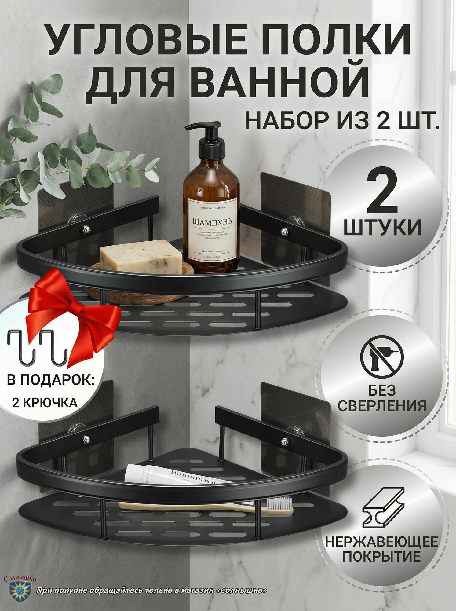 Полка Настенная Угловая, 29х22х5.5 см, 2 шт.-ROMIKY