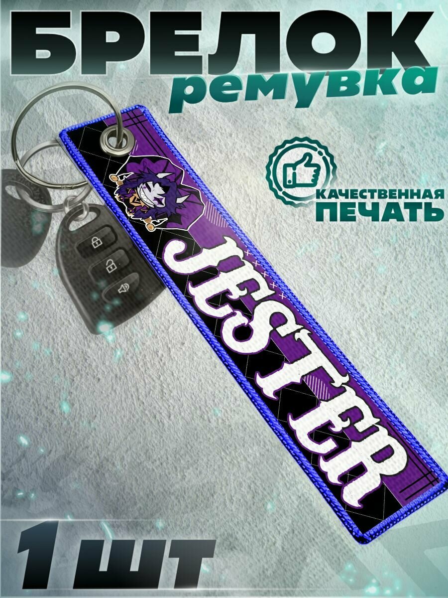 Брелок для поиска ключей
