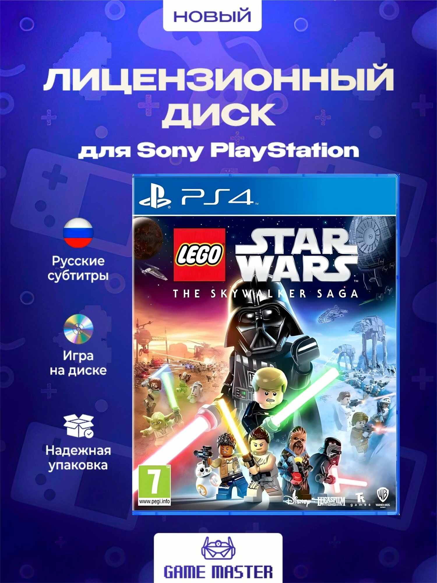 Игра LEGO Звездные Войны: Скайуокер. Сага PS4 (PlayStation 4, Русские субтитры)