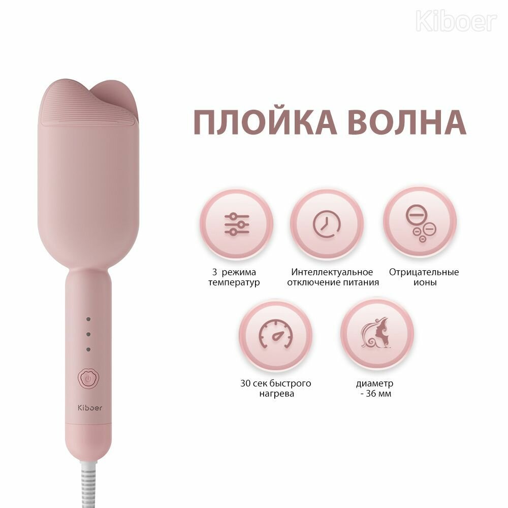 Плойка для завивки волос, щипцы для завивки волос и кудрей, стайлер профессиональный для локонов с ионизации, для укладки локонов, 36мм