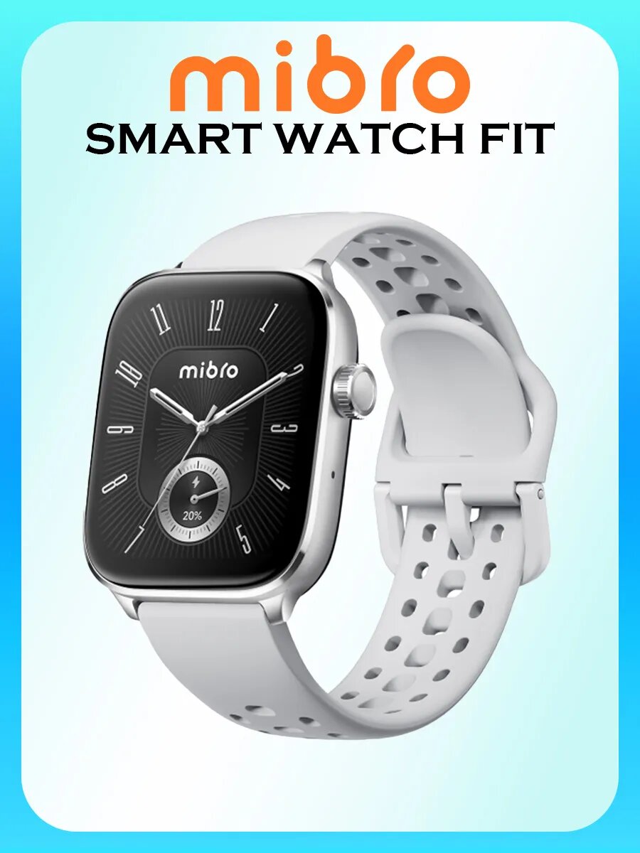 Умные часы Mibro Watch Fit, серебристый