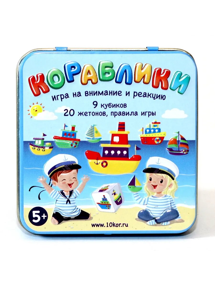 Игра настольная "Кораблики" (жестяная коробочка)