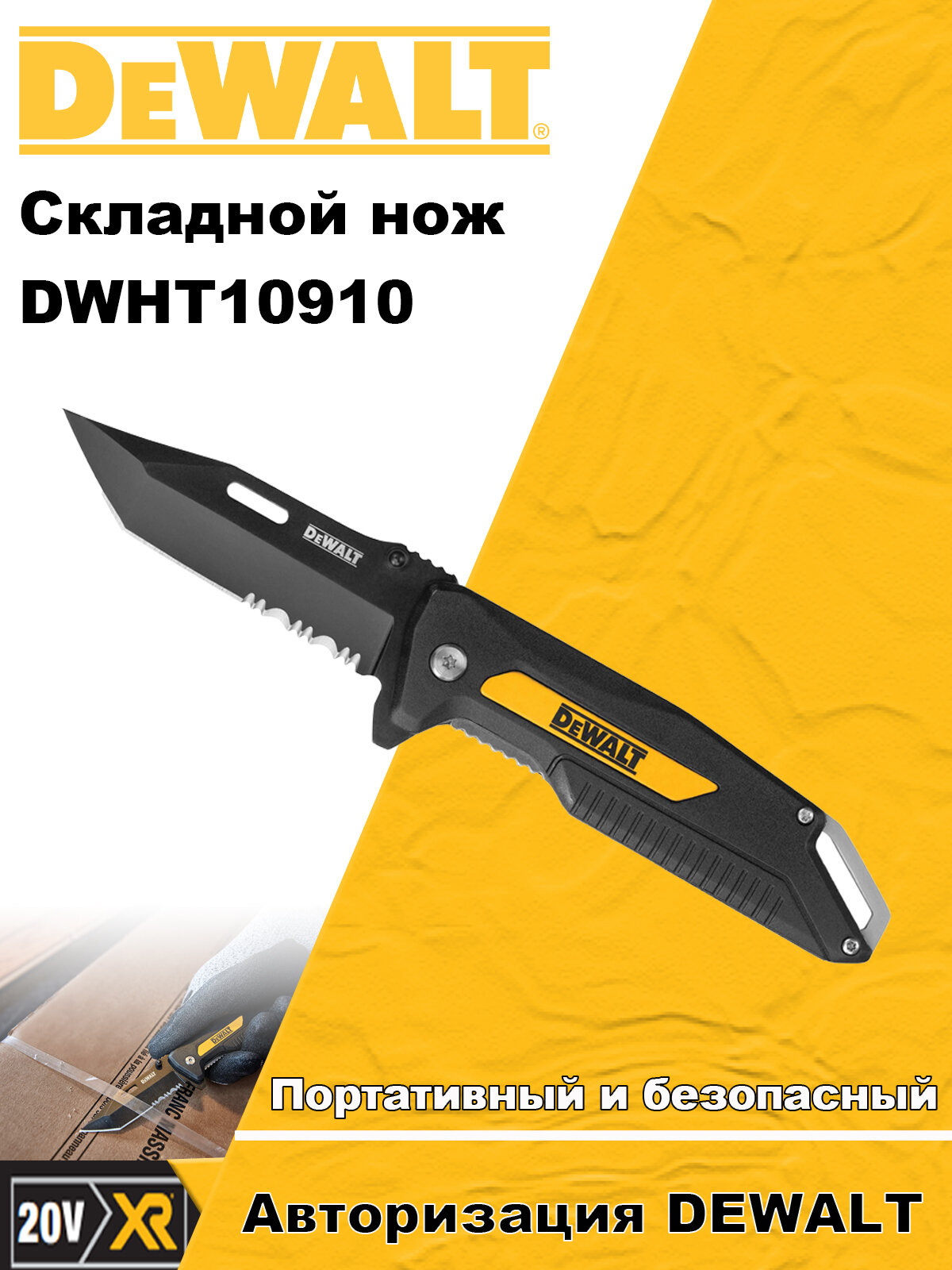Нож DEWALT DWHT10910 Мебельный нож 3.25 - дюймовый карманный складной нож Tanto Tip складной нож Tanto Tip 3.25-дюймовый карманный нож для мебели