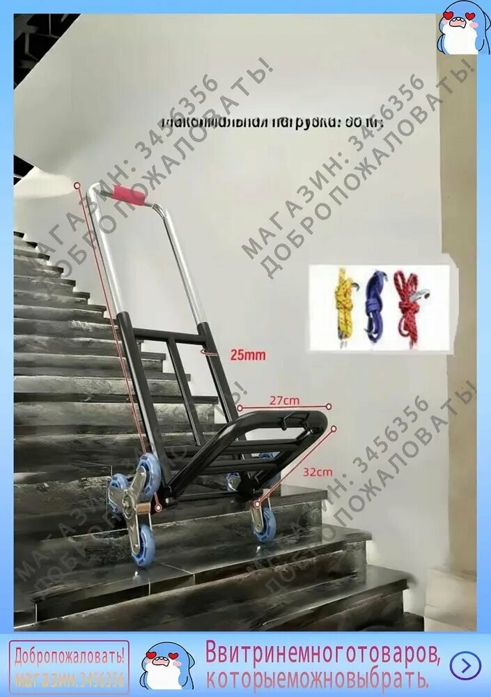 Тачка садовая