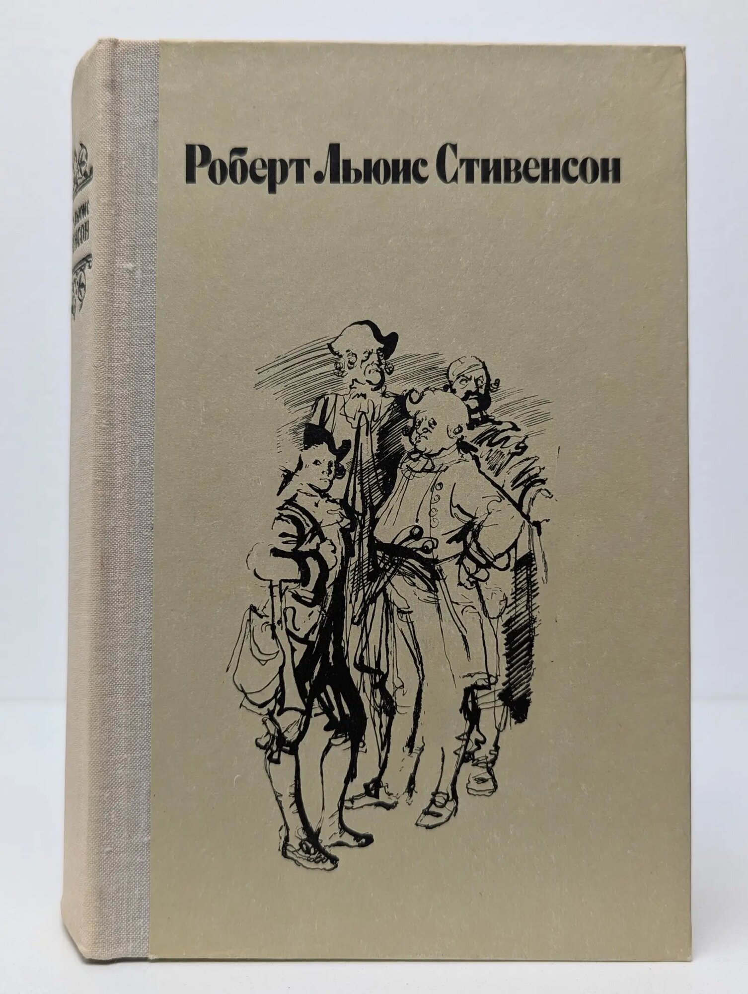 Остров сокровищ. Черная стрела. Владелец Баллантрэ. Алмаз Раджи. Необычайная история доктора Джекила и мистера Хайда Стивенсон Роберт Льюис 1977