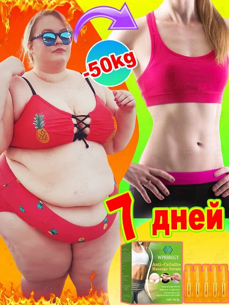 Эссенция для похудения в ампулах, высокая концентрация для быстрого снижения веса, глубокое проникновение, ускорение метаболизма, улучшение состояния обвисшей кожи и ее подтяжка.10 коробки/200 тюбиков