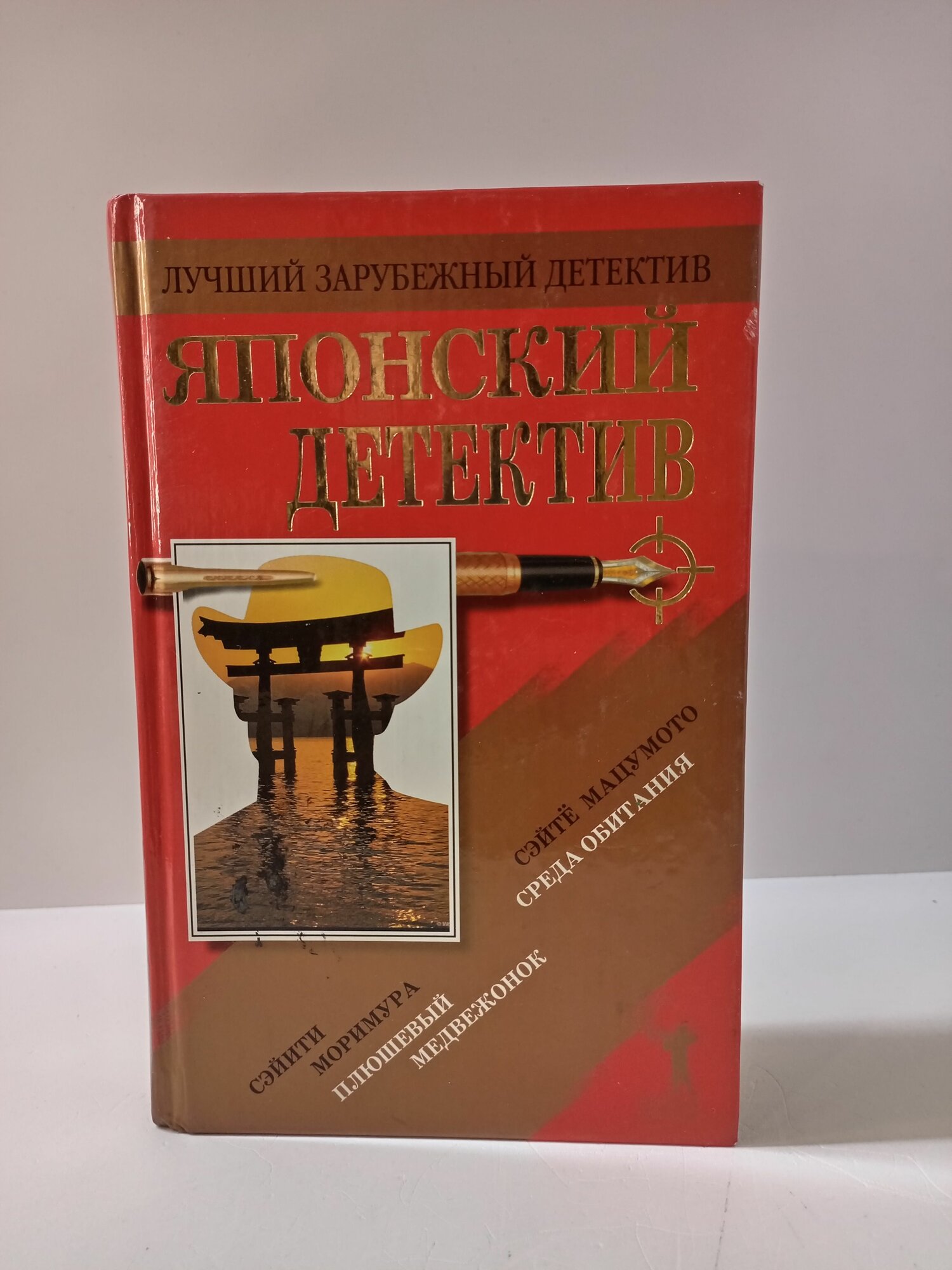Японский детектив