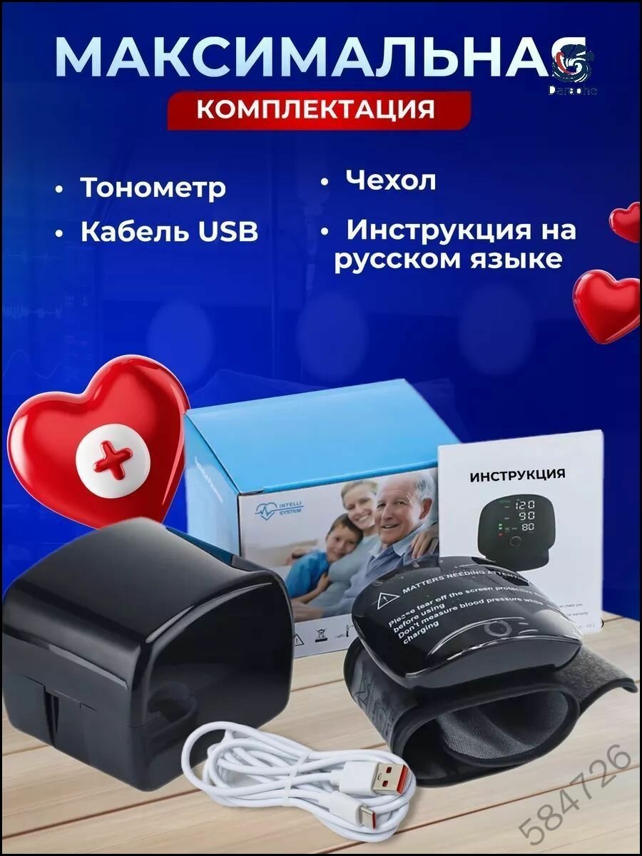 Тонометр, черный — фото 1