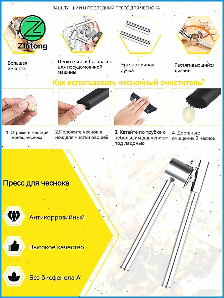 Венчик, длина 18 см — фото 1
