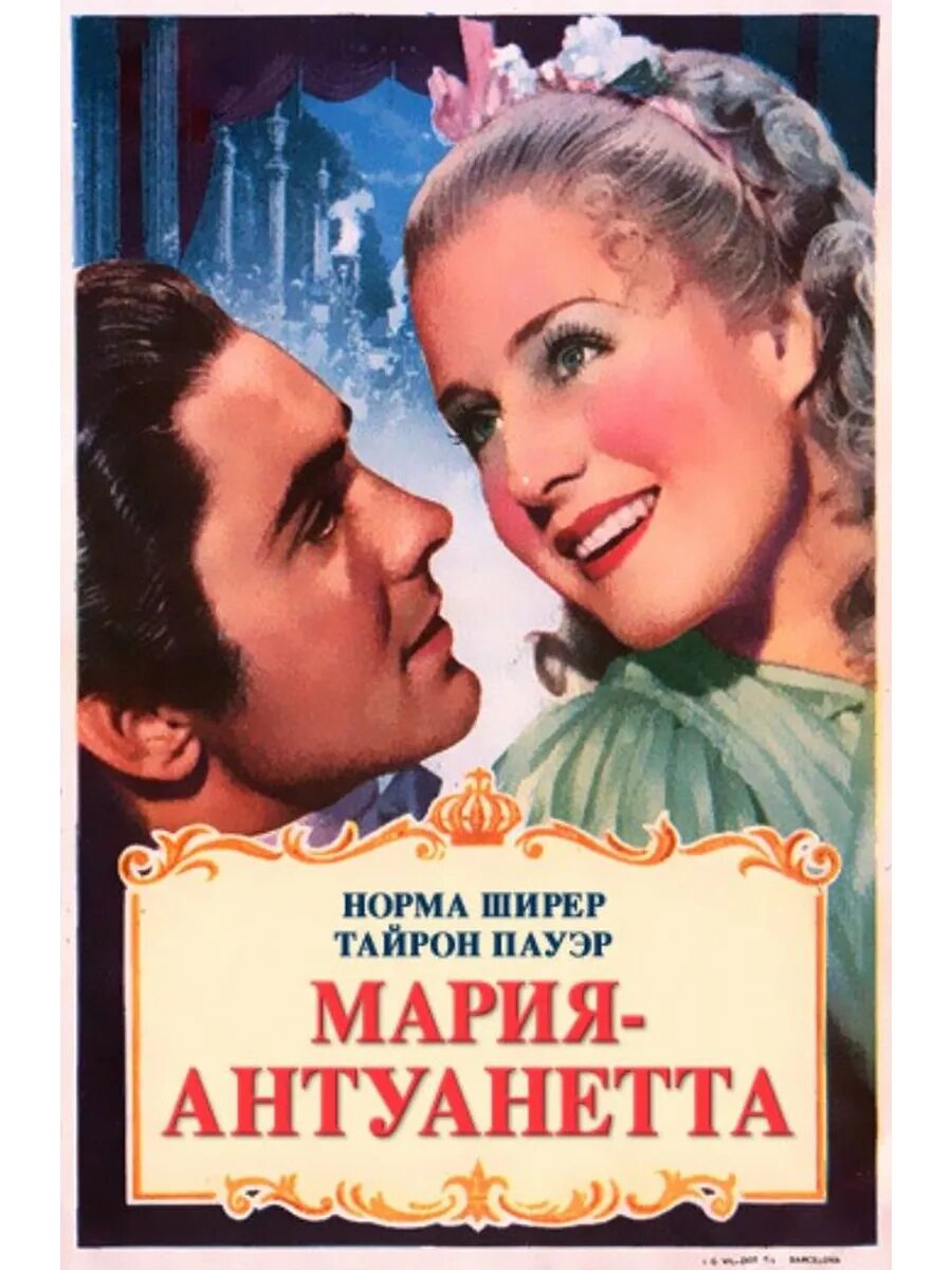 Мария-Антуанетта (1938) (DVD-R)