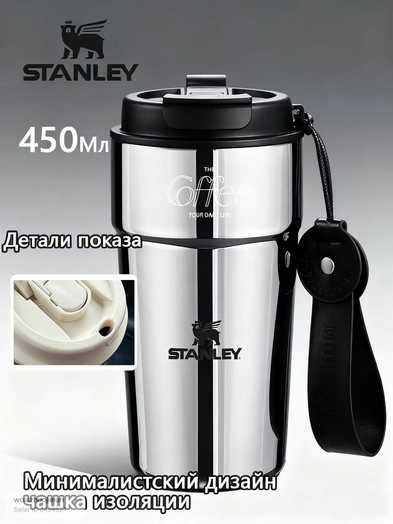 Stanley Термокружка, 0.5 л