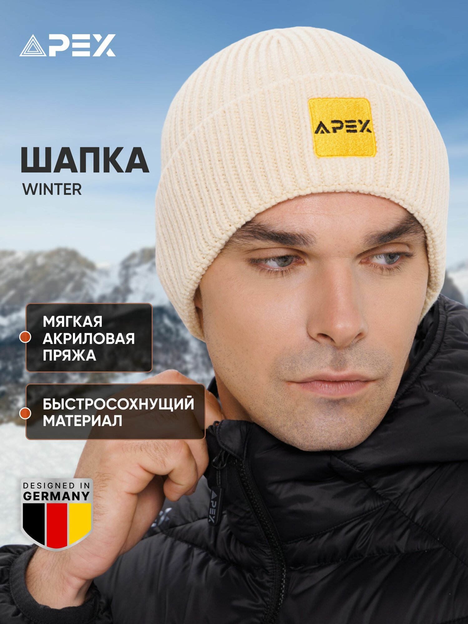 Шапка-бини Базовая коллекция для мужчин