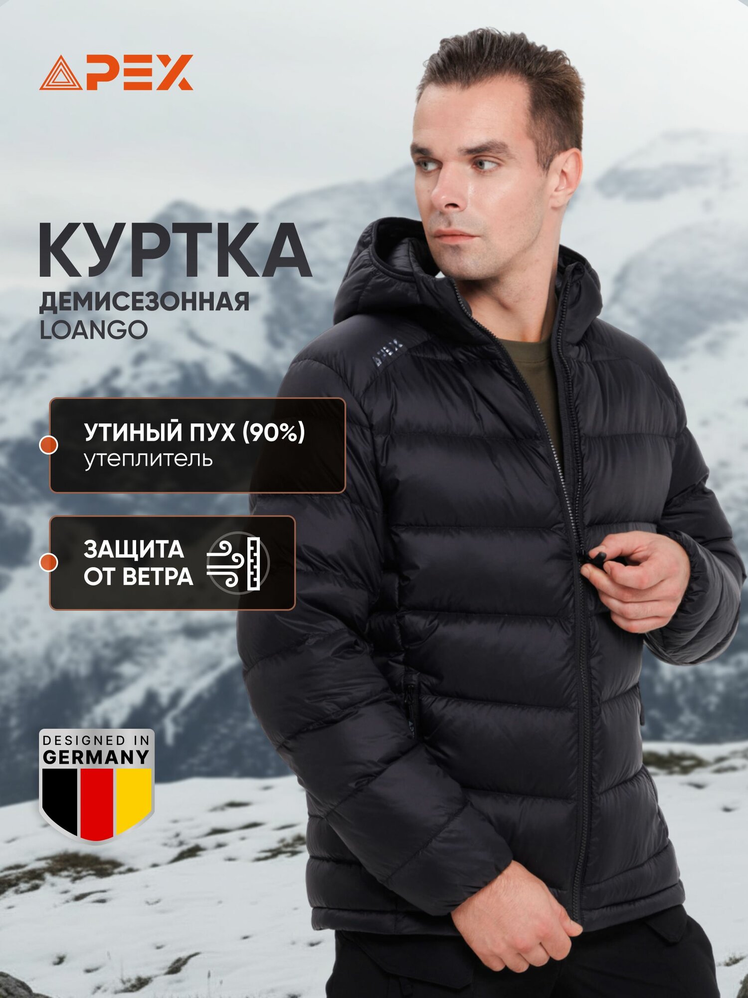 Куртка  LOANGO