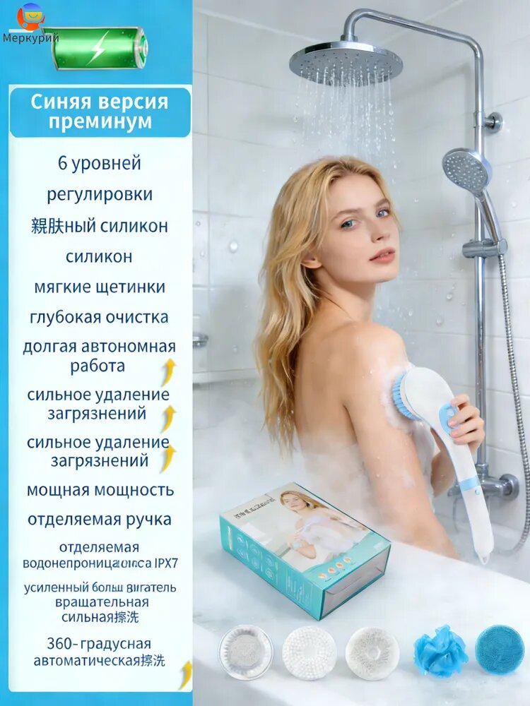 Электрическая щетка для душа с длинной ручкой, для спины и всего тела, водонепроницаемая, с мягкой щетиной и массажем