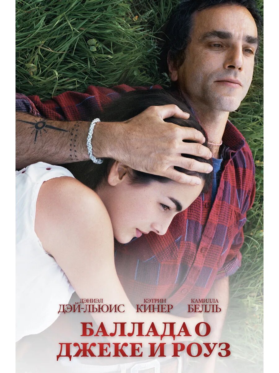 Баллада о Джеке и Роуз (2005) (DVD-R)