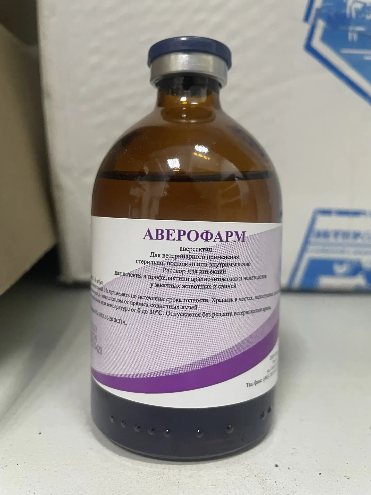 Аверофарм, раствор для инъекций, для ветеринарного применения, 100 мл — фото 1