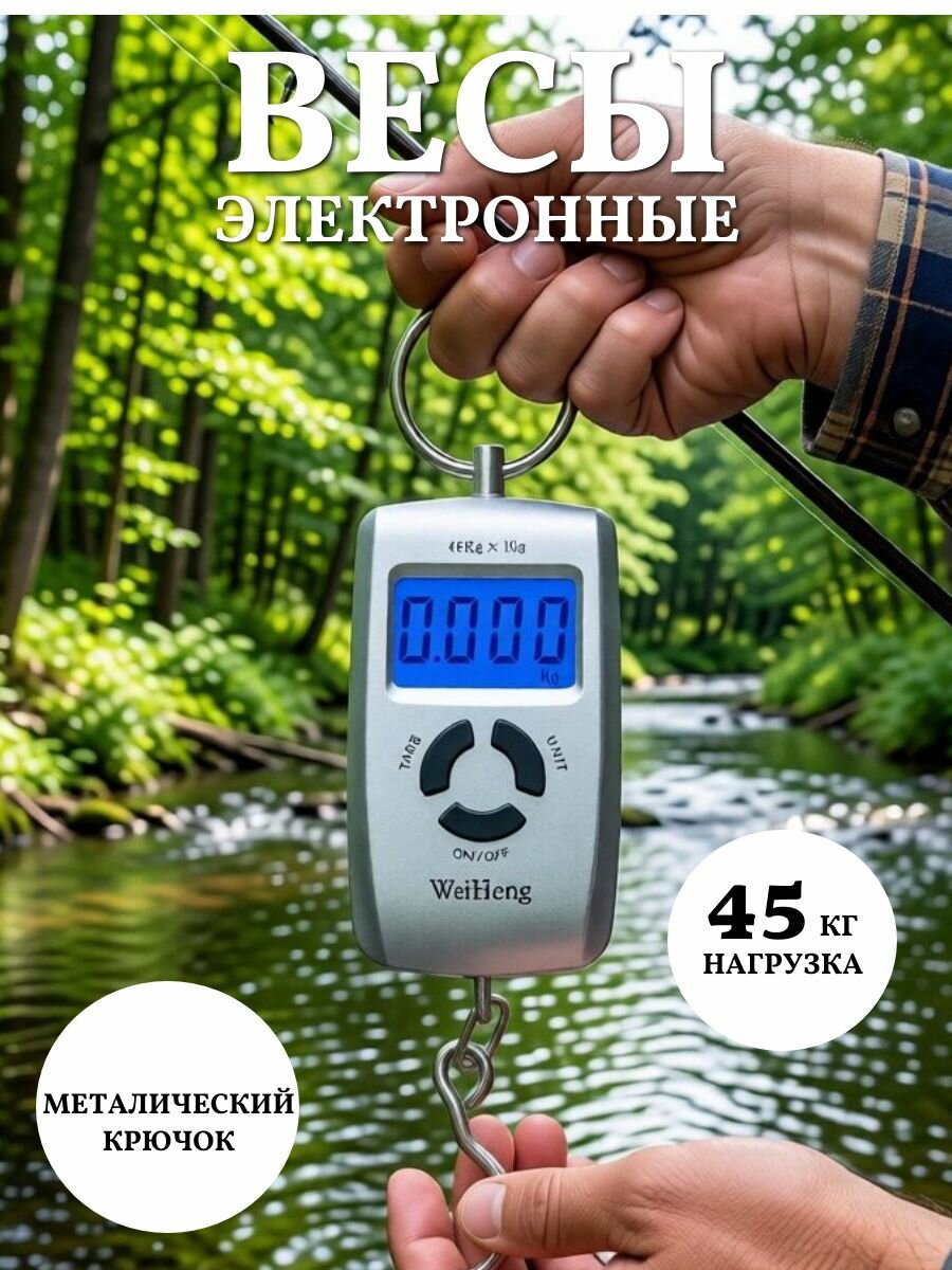 Электронные весы безмен, ручные карманные весы, для кухни, рыболовные, для багажа / дорожные, цифровые, портативные подвесные с крючком