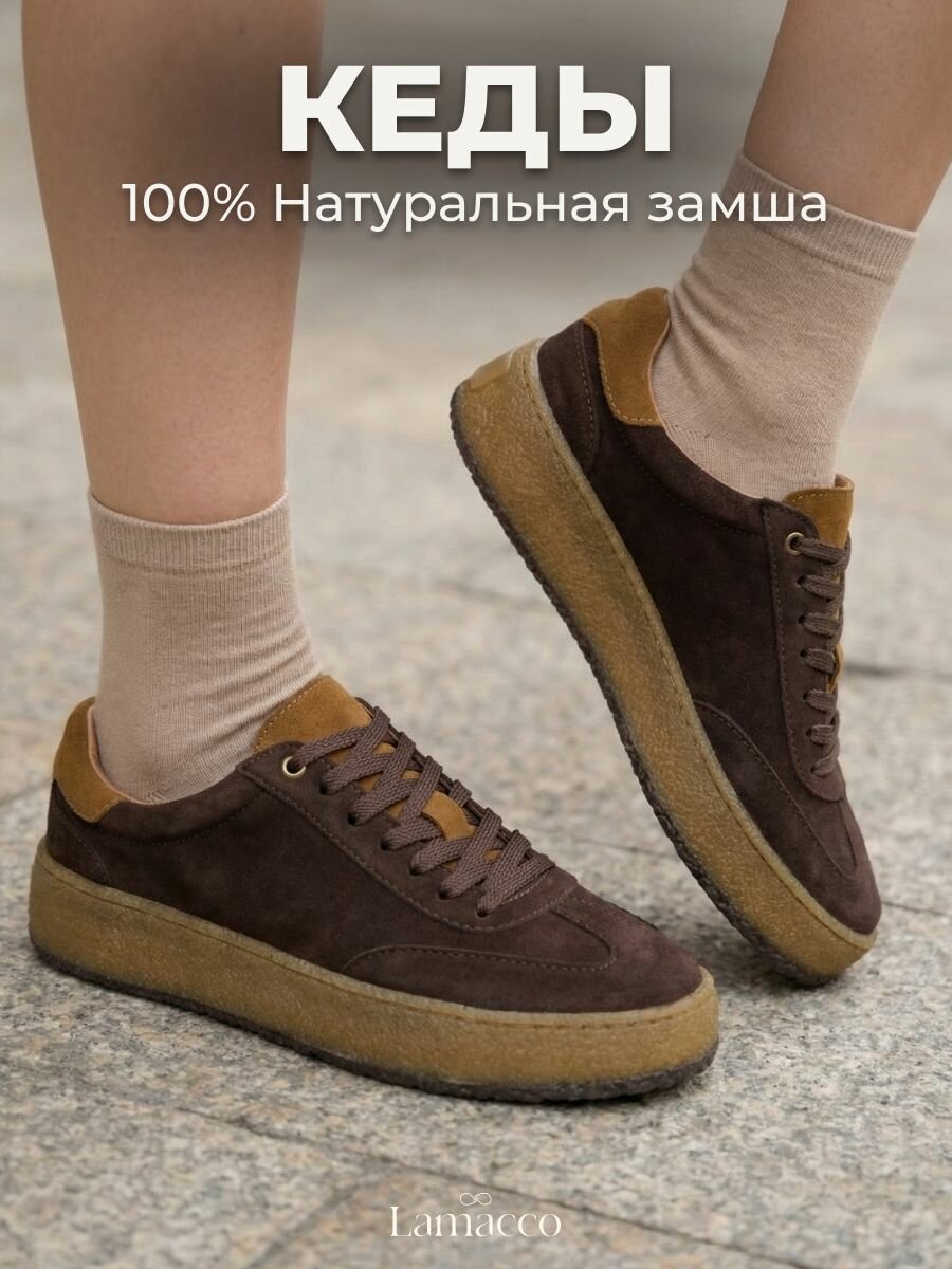 Кеды