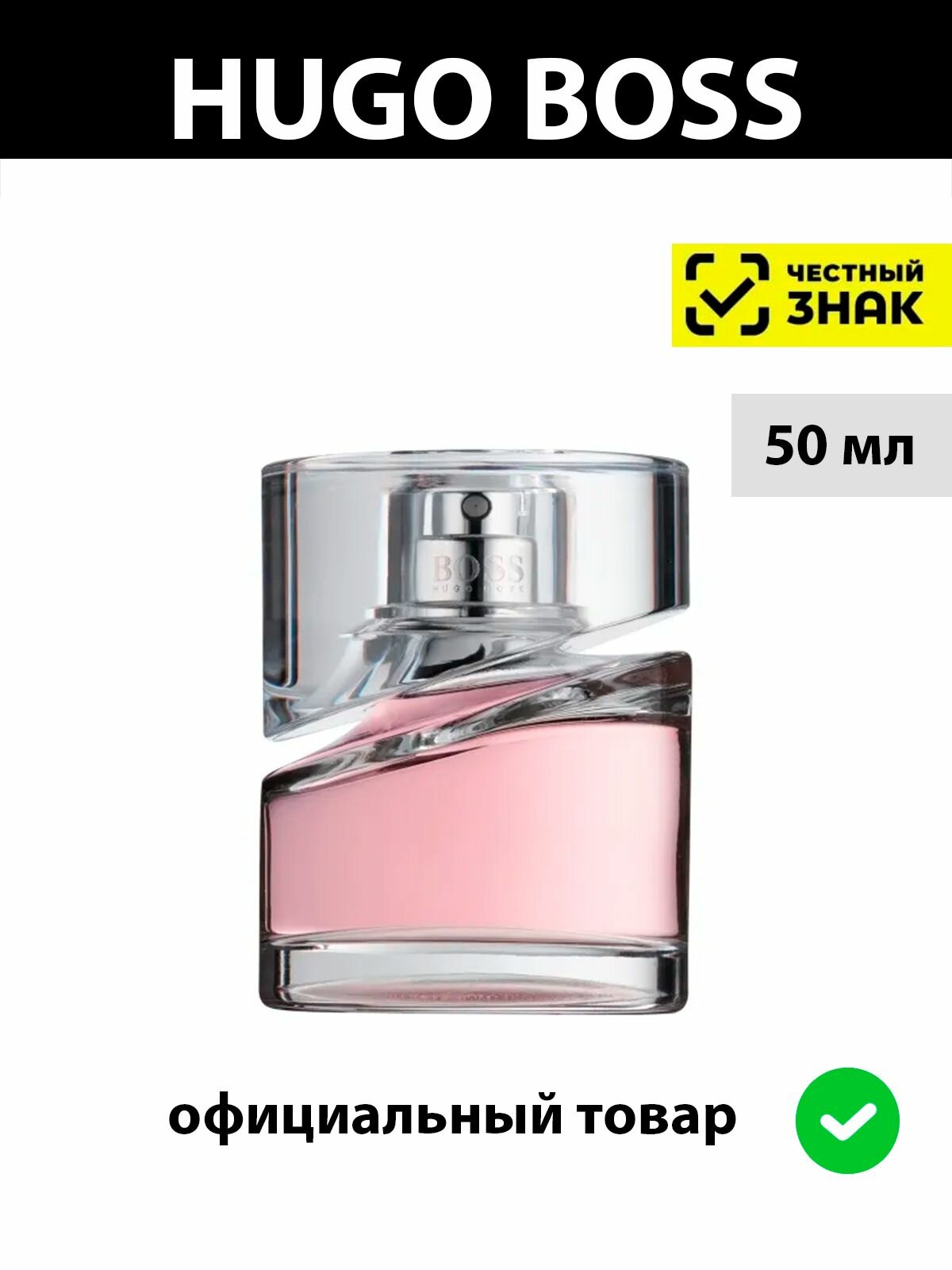 Hugo Boss FEMME 50мл женская парфюмерная вода / хуго босс фемм женские духи