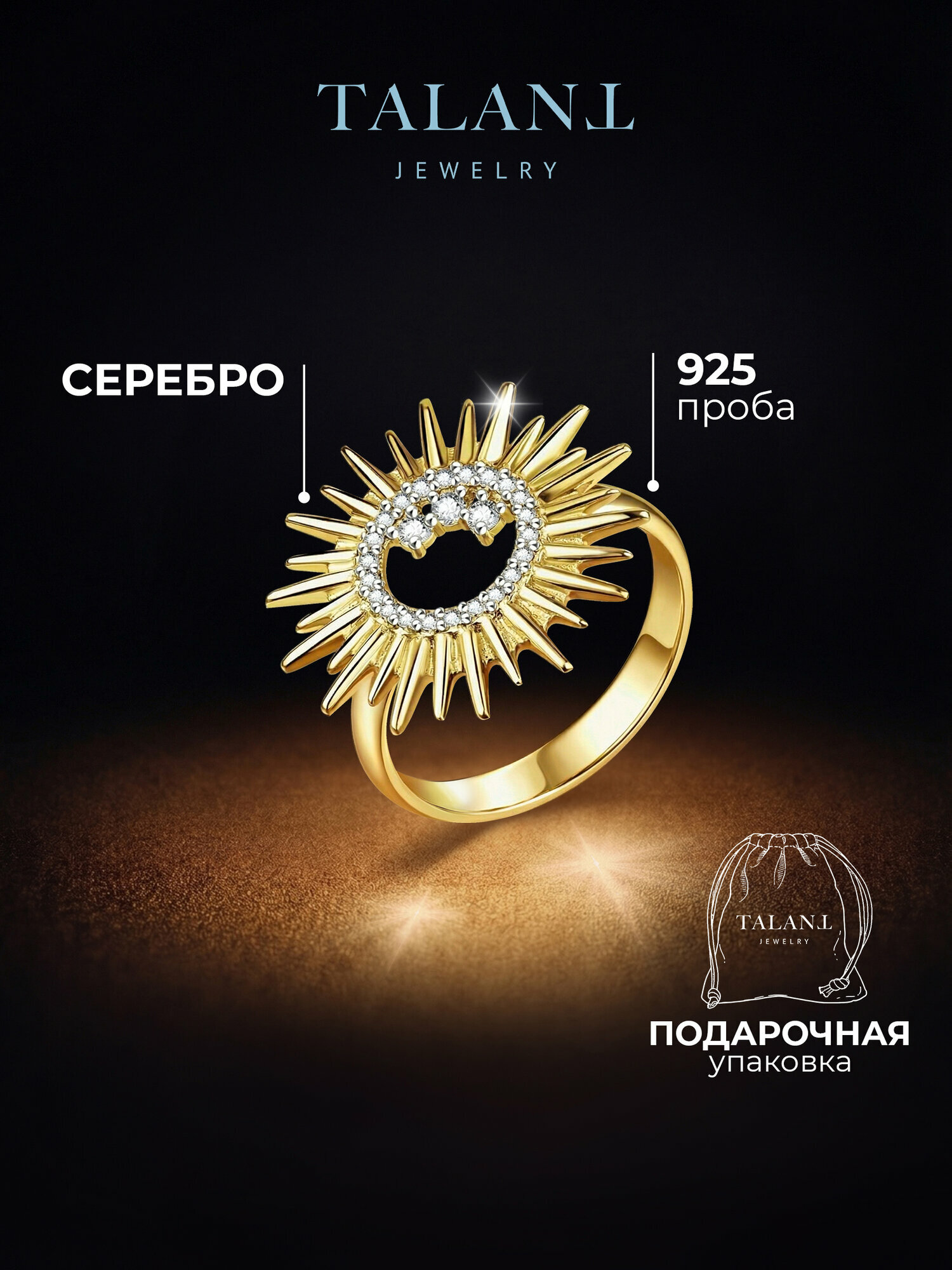 Кольцо широкое, серебро, 925 проба, фианит