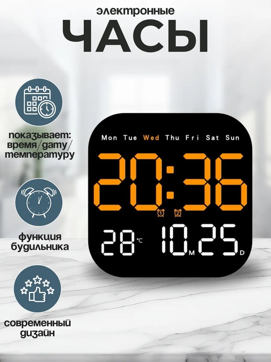 Электронные часы 6650 будильник, термометр, пульт, календарь, таймер