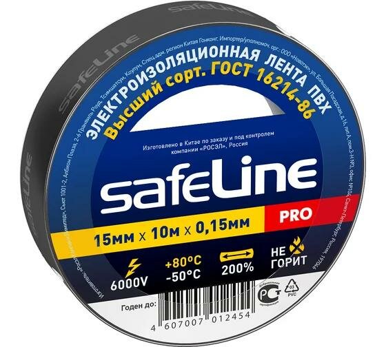 Изолента SAFELINE 10 м черный, 6000 В, ПВХ, морозостойкая, огнестойкая