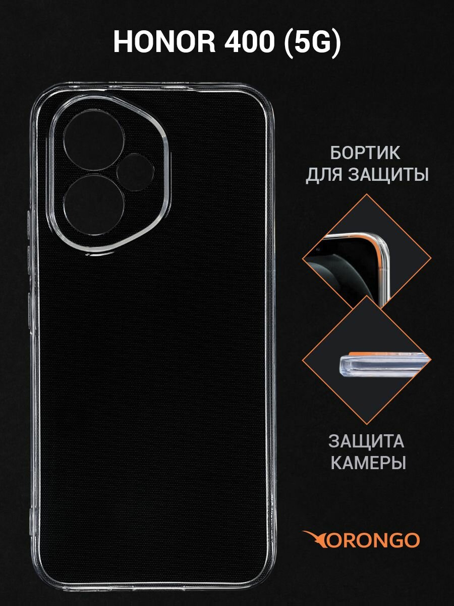 Чехол на Honor 400 5G прозрачный, с защитой камеры / Хонор 400