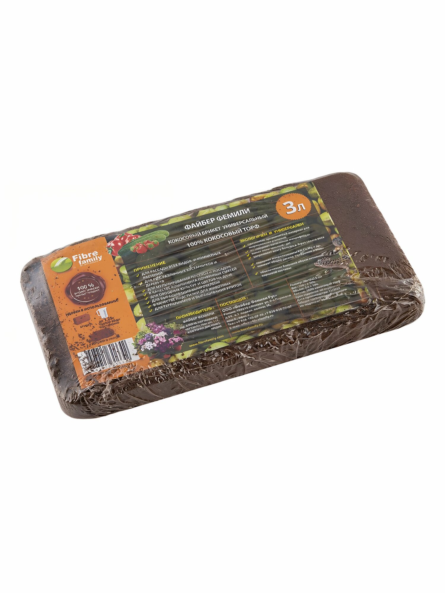 Кокосовый торф брикет Fibre Family 3 л для рассады, цветов и кустарников. Универсальный субстрат из Индии для сада и огорода.