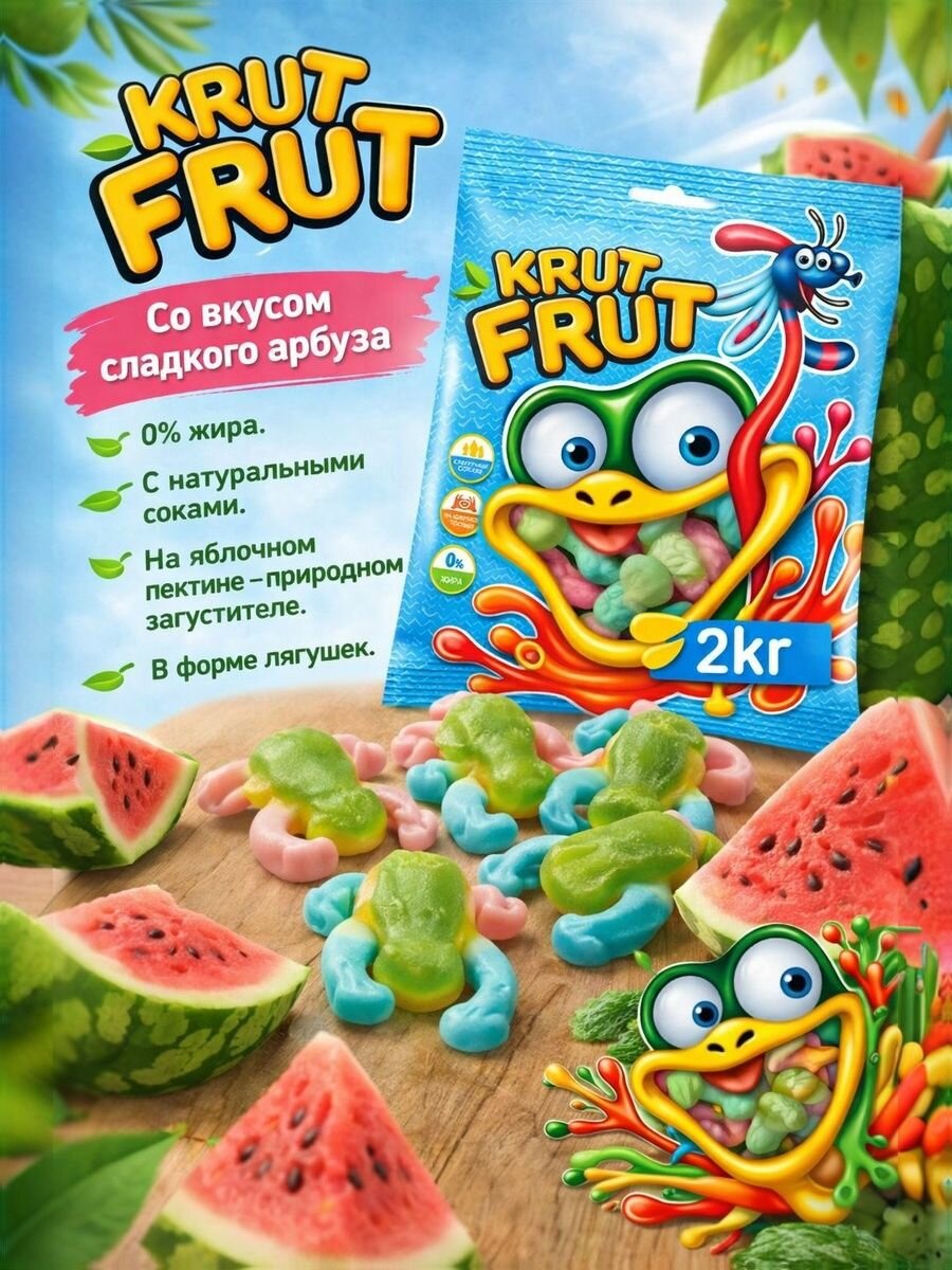 Мармелад жевательный Лягушки 2кг