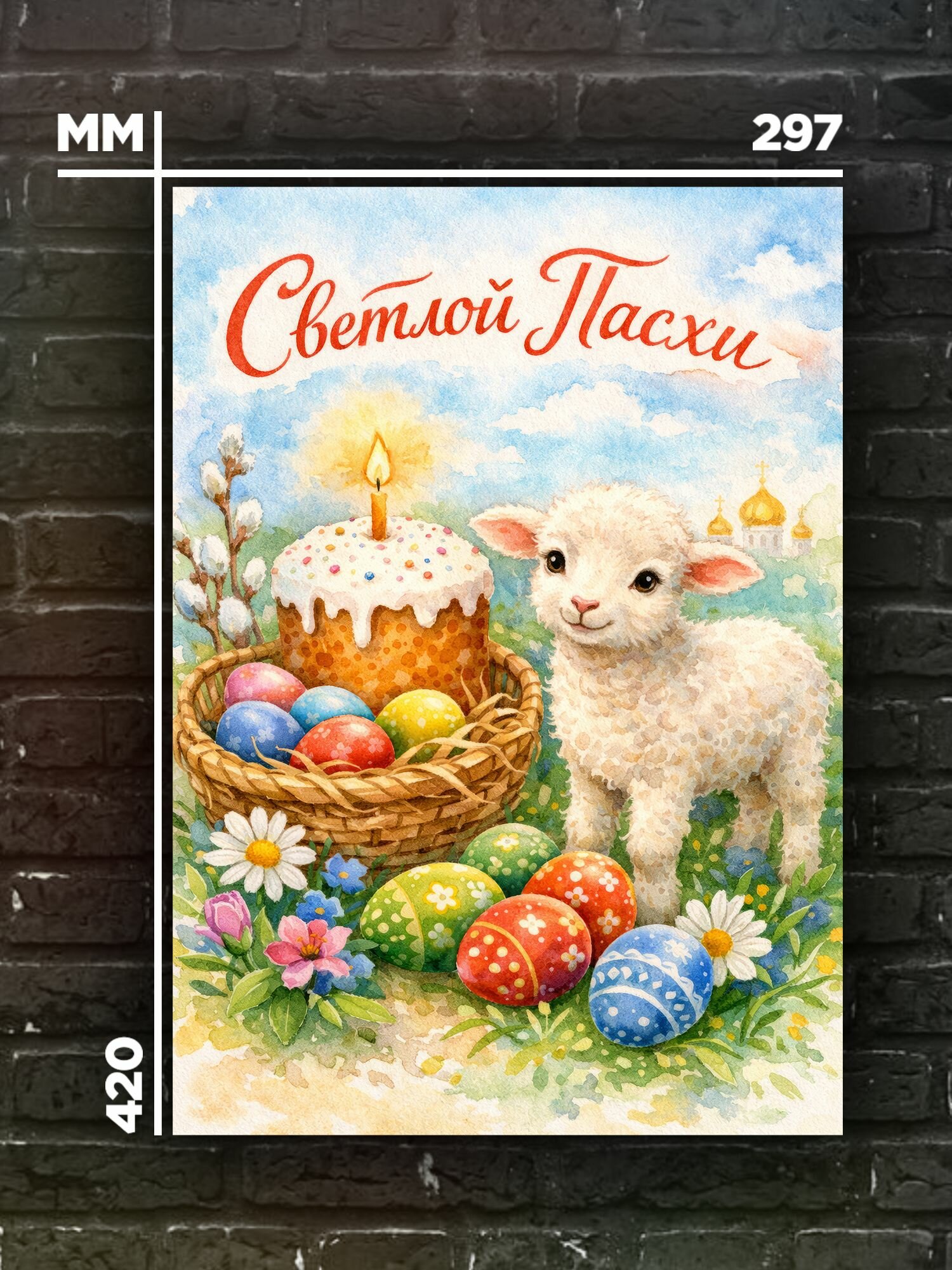 Плакат Пасха — фото 1