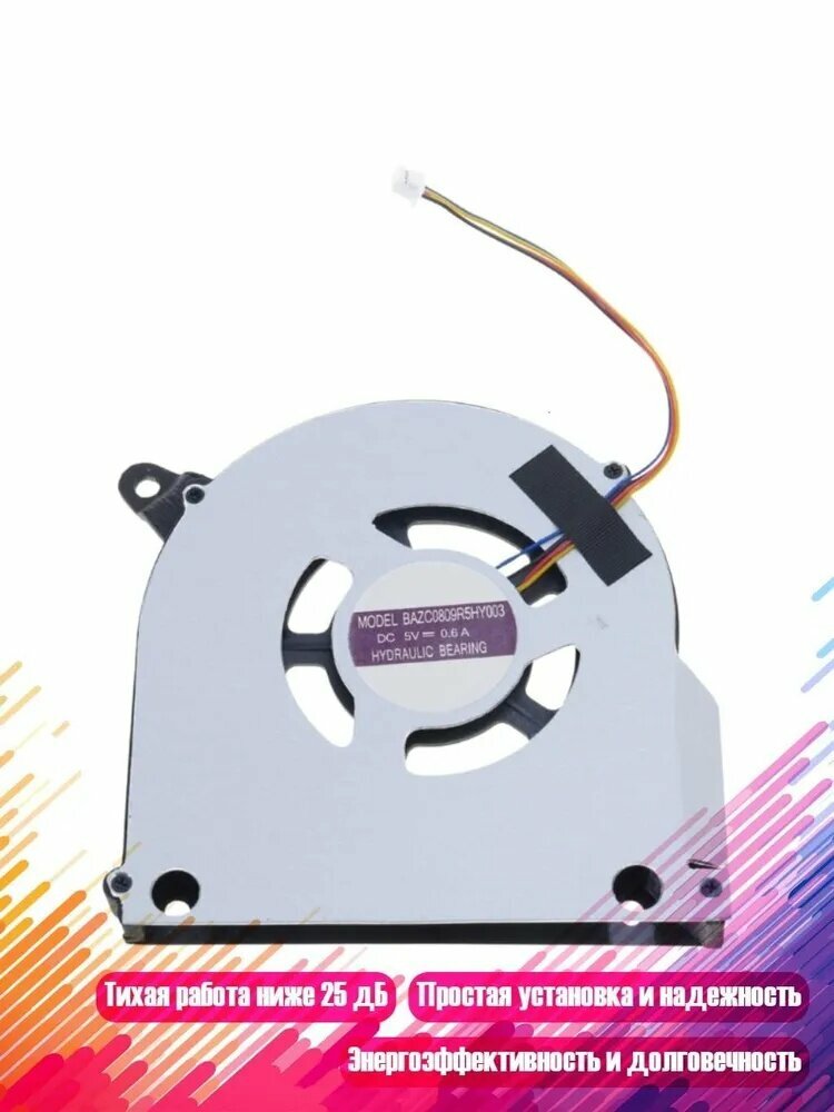 Вентилятор охлаждения CPU для NUC11PAHi5/NUC11PAHi7