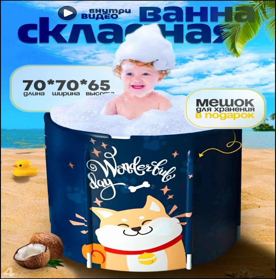 Ванна