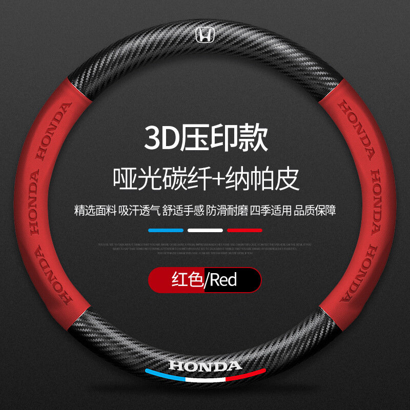 Чехол на руль Honda, углеродное волокно, кожа Наппа, 38см