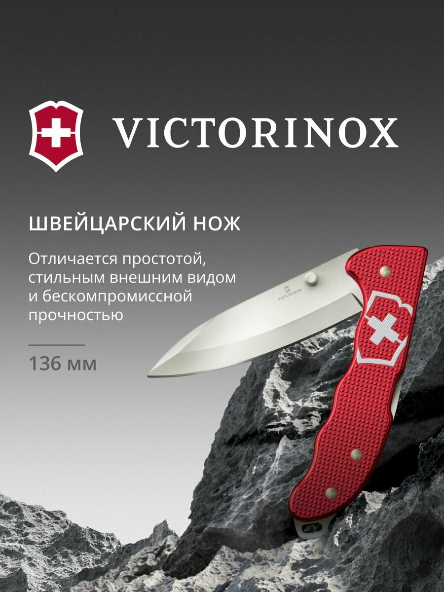 Нож перочинный Victorinox Evoke Alox (0.9411. D20) 136мм 5 функций, красный, подарочная коробка