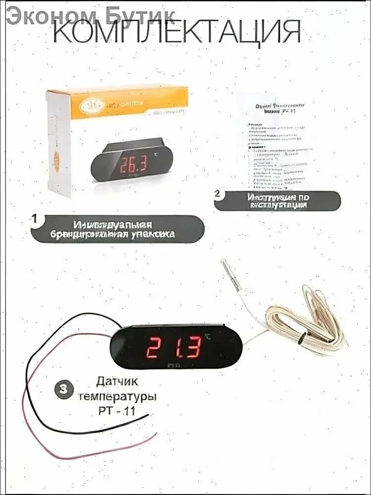 Датчик температуры PT-11 для снегохода и мотоцикла с адаптером под свечу
