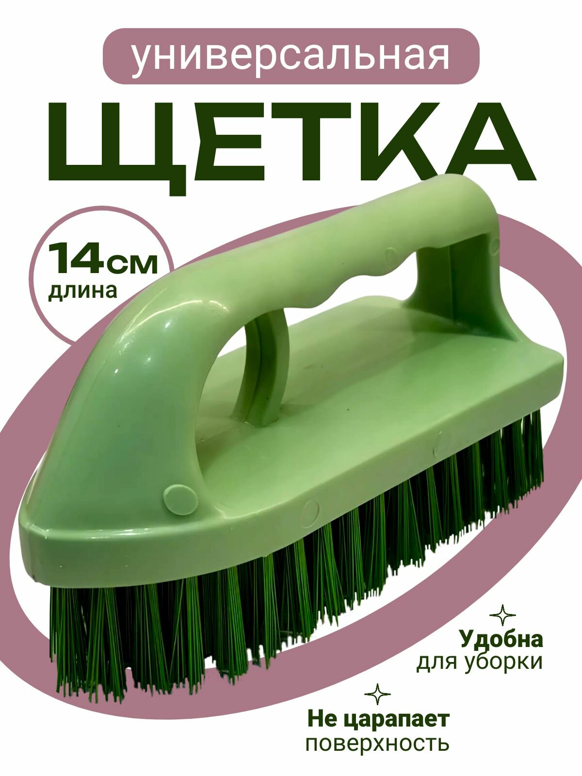 Щетка для уборки ручная универсальная жесткая для пола, для ванной, плитки, стекла и автомобиля, Цвет Разноцветный