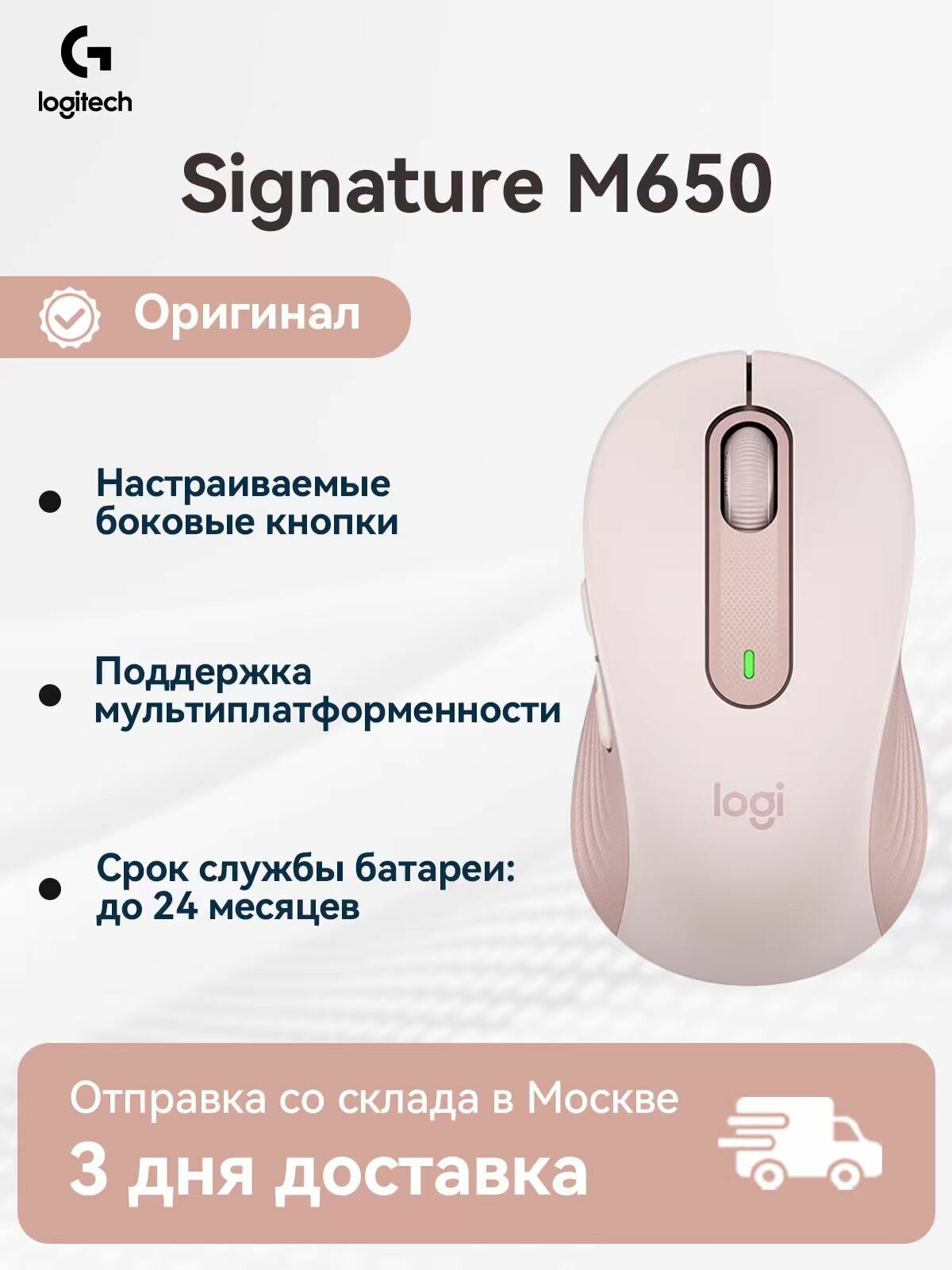 Мышь беспроводная Logitech Signature M650 Rose, 400-4000dpi, розовая