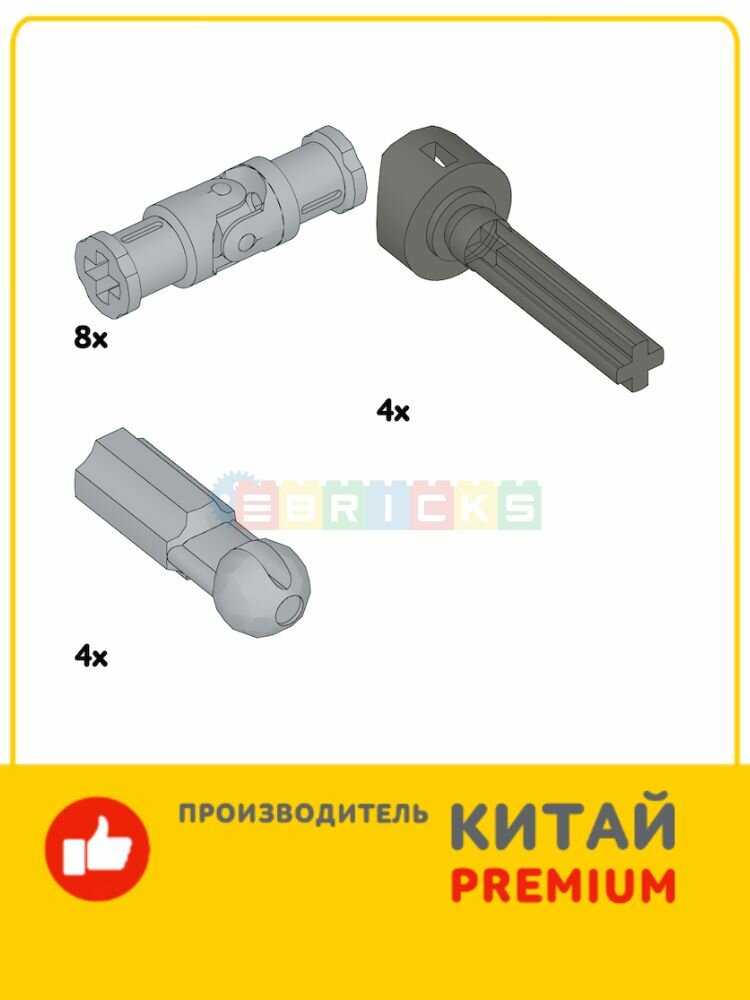 Комплект шрусов 3L с карданами для конструктора Technic, серый, 16шт
