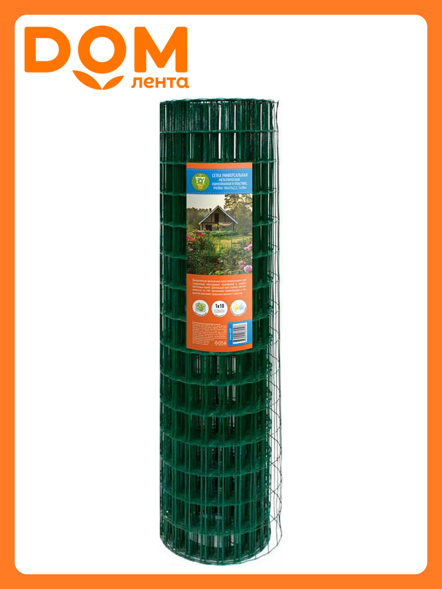 Сетка металлическая оцинкованная GARDEN SHOW в пластике ячейка 100х75х2,2,1х10 м