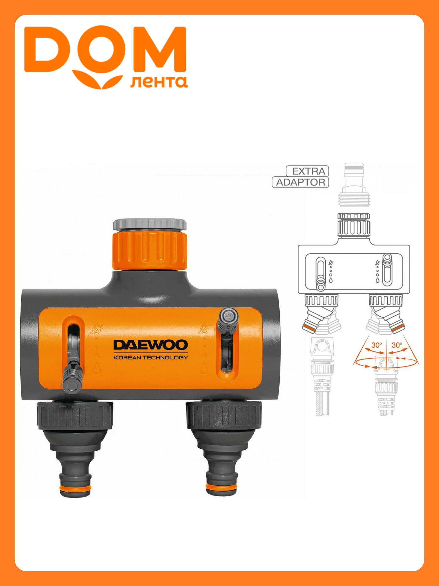 Разделитель потоков Daewoo Power Products DWC 1225, двухканальный, пластик, быстроразъемное соединение