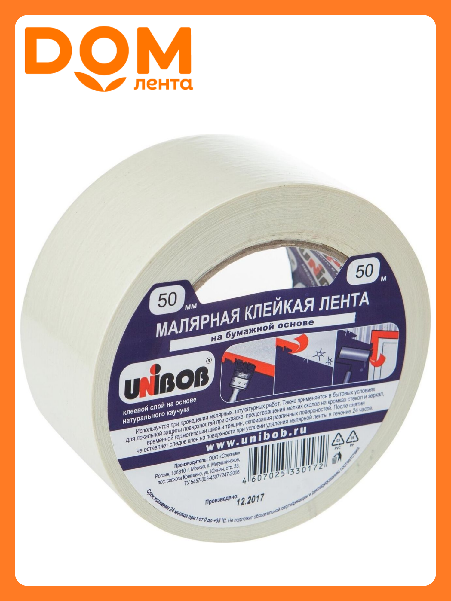 Малярная лента UNIBOB 50 мм х 50 м белая