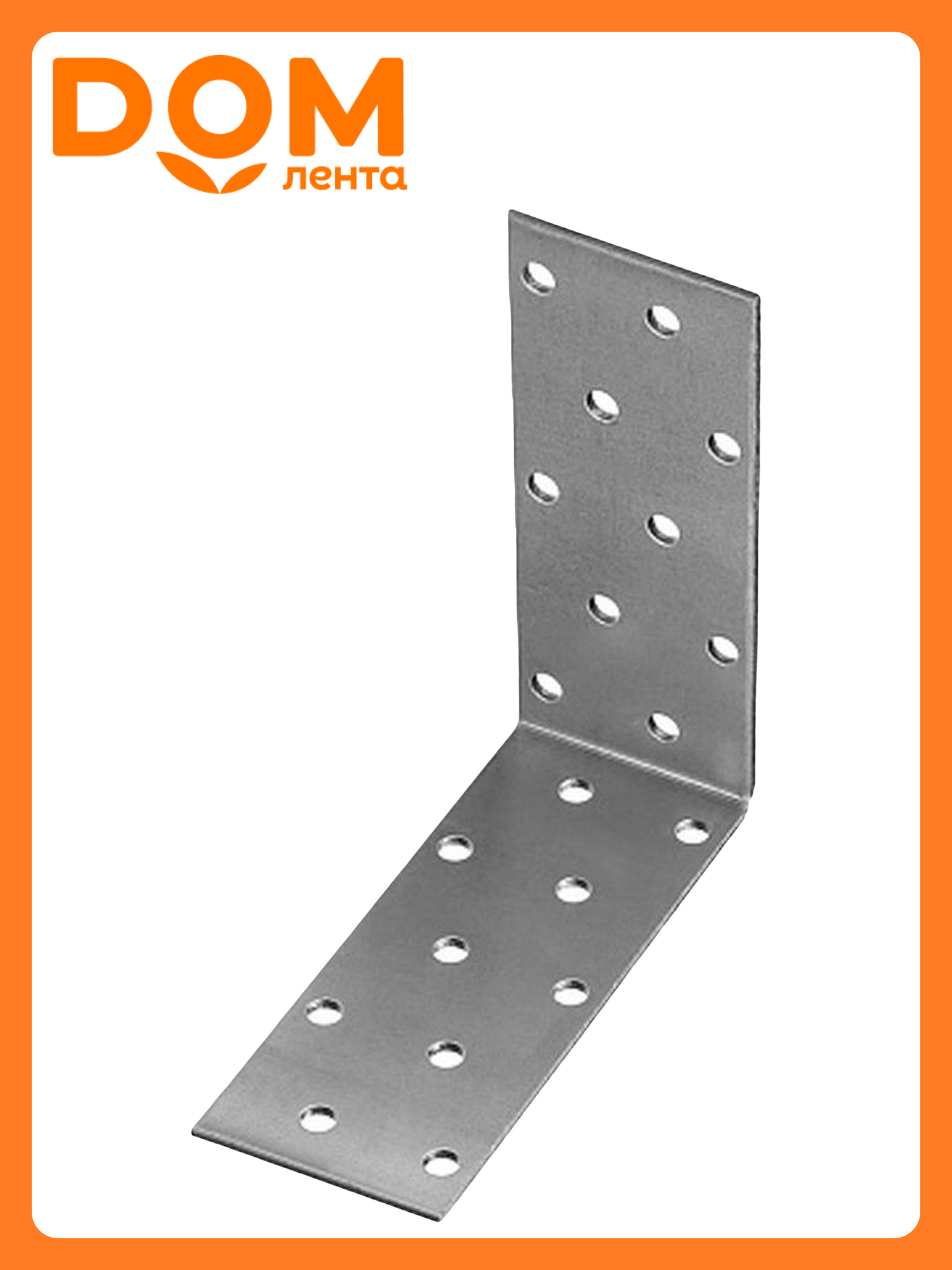 Уголок крепежный перфорированный равносторонний kur 100х50х2 мм