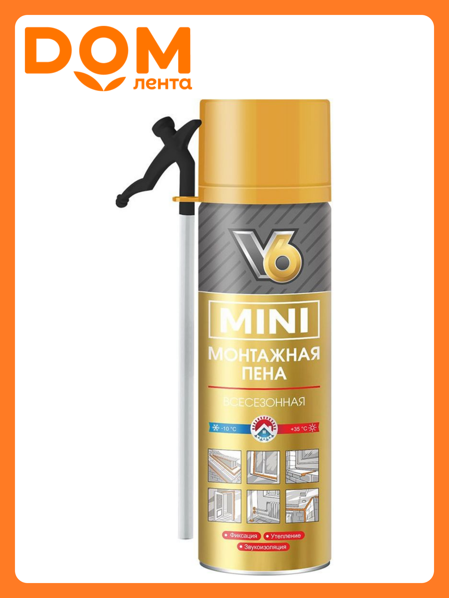 Монтажная пена бытовая V6 MINI всесезонная 360 мл